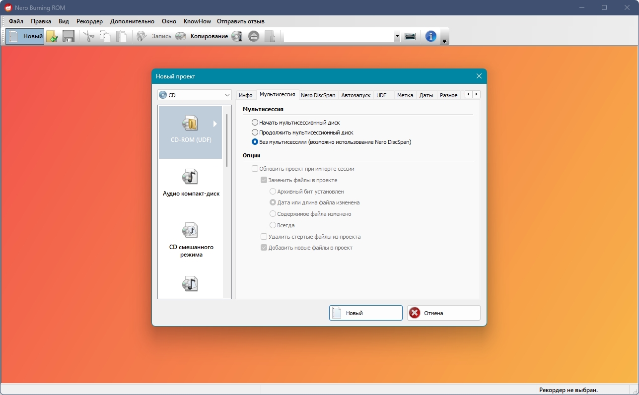 Nero Burning Rom 2025 27.0.1.2 Portable by DemoNNM (MULTi/RUS) » KpNemo