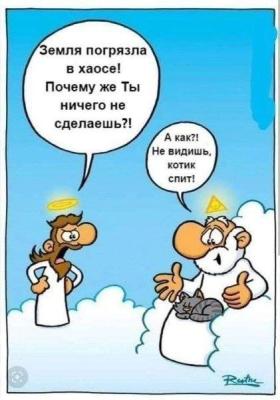 Конкурс "Придумай подпись для картинки" » Страница 103 » KpNemo