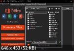 Office 2013-2024 C2R Install + Lite v7.7.7.7 r27 | Страница 57 | MSFree ...